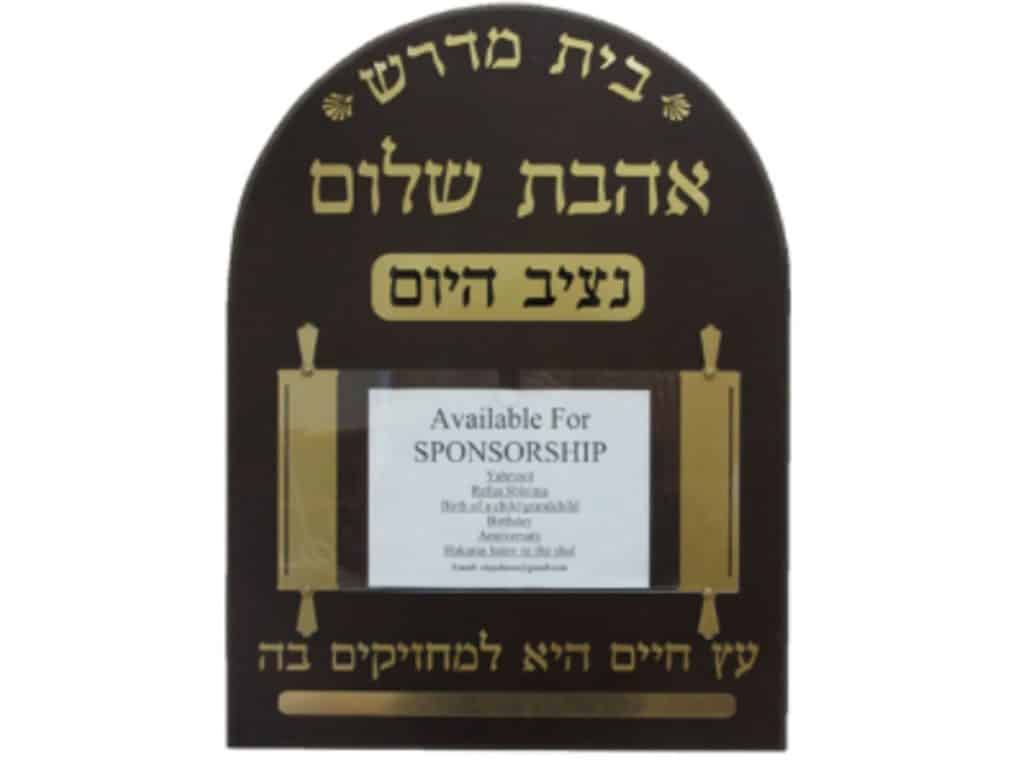 Netziv Hayom Sponsorship – American Friends of Ahavas Shalom Inc.